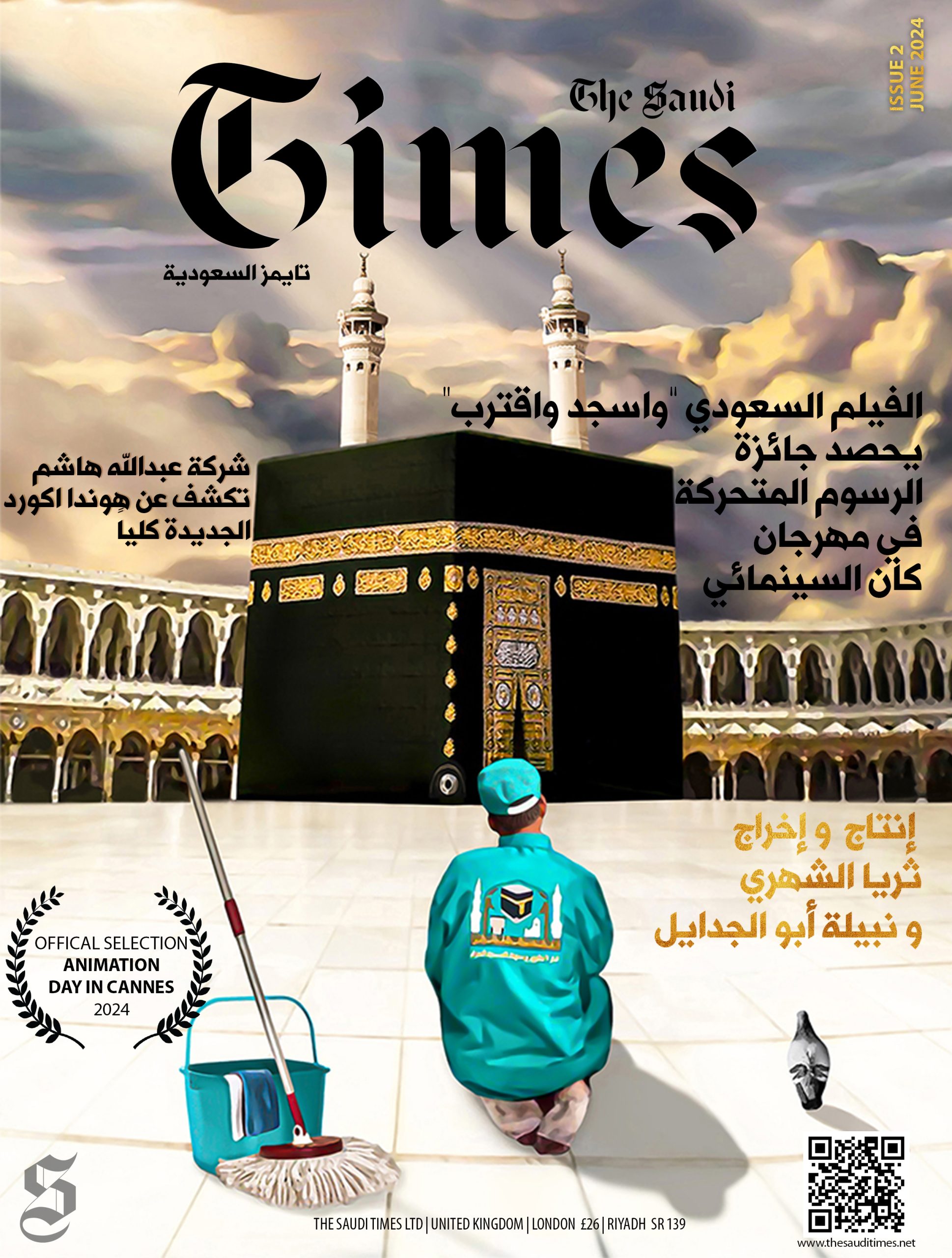 Saudi Times | Magazine & Feature Stories