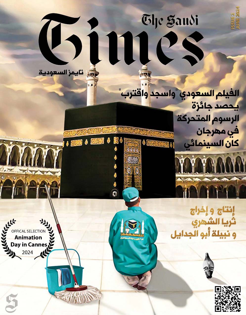 Saudi Environmental Week Showcases Kingdom’s Green Vision for a ...