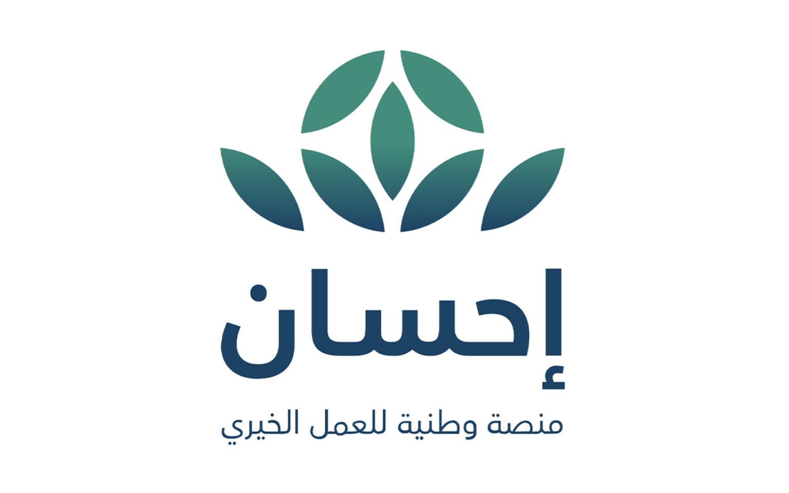 Saudi Arabia’s Ihsan Platform Achieves Two Guinness World Records - The ...