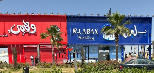 B.Laban Shuts Down All Branches in Egypt and Saudi Arabia Amid ...